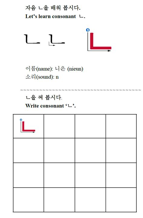 [한글기초 자음 문제풀이] 받침 없는 ㄴ 네이버 블로그