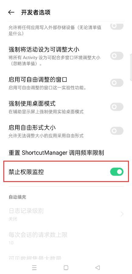 远程打卡设置OPPO ColorOS x及以上开启USB调试教程 小虎卫远程控制