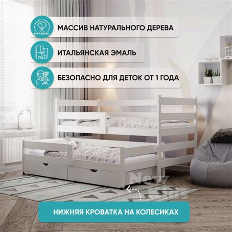 Кровать детская 97х207х96 см, New Kids Софа двухъярусная/раздвижная ...