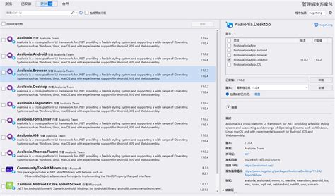 Avalonia开发（一）环境搭建 知乎
