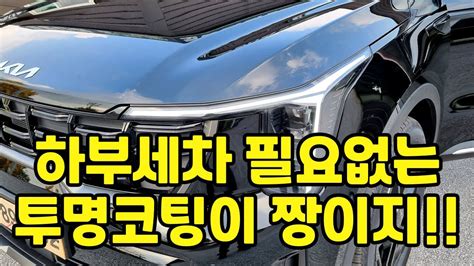 쏘렌토 하이브리드 신차 언더코팅 망설인다면 Youtube