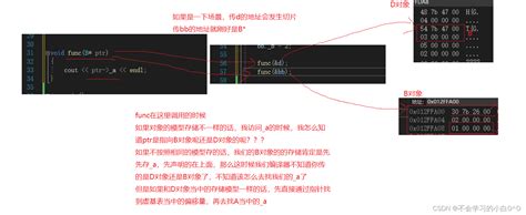 C 菱形继承再剖析