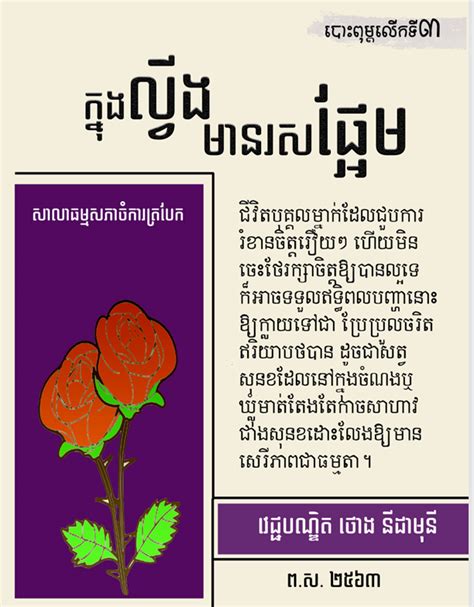 ក្នុងល្វីង មានរសផ្អែម សាលាឌីជីថល