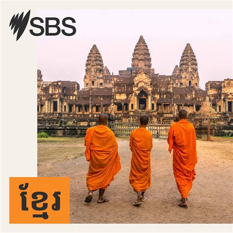 នាទីព័ត៌មានរបស់sbsខ្មែរ សម្រាប់ ថ្ងៃពុធ ទី ៨ ខែឧសភា ឆ្នាំ២០២៤ Listen Notes