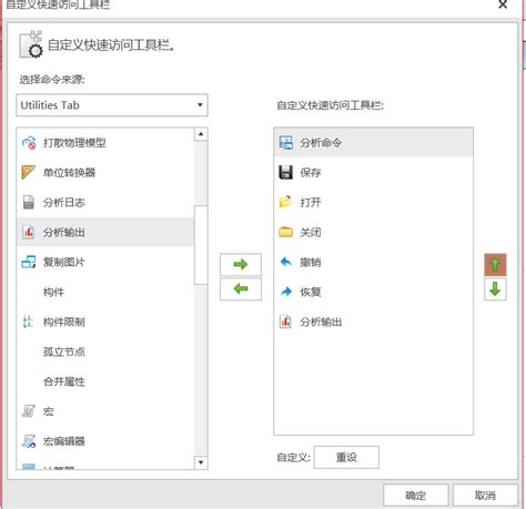 Bentley 中文技术资料库 技术资料库 工具实用技巧tips And Tricks03 如何自定义staadpro环境 Bentley 中文技术资料库 技术资料库 工具实用技巧tips And Tricks03 如何自定义staadpro环境