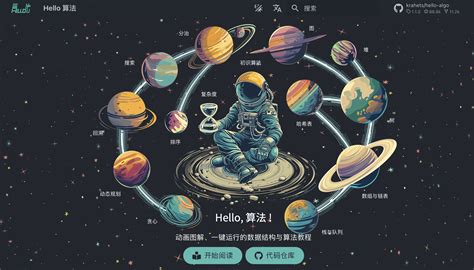 hello algo 学习笔记 M dZer