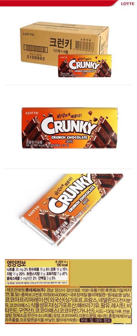 바삭한 크런키 초콜릿 34g 48입 아이 어른 간식 초코