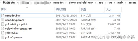 nanodet训练自己的数据集、ncnn部署到android nanodet在android移动端部署 csdn博客