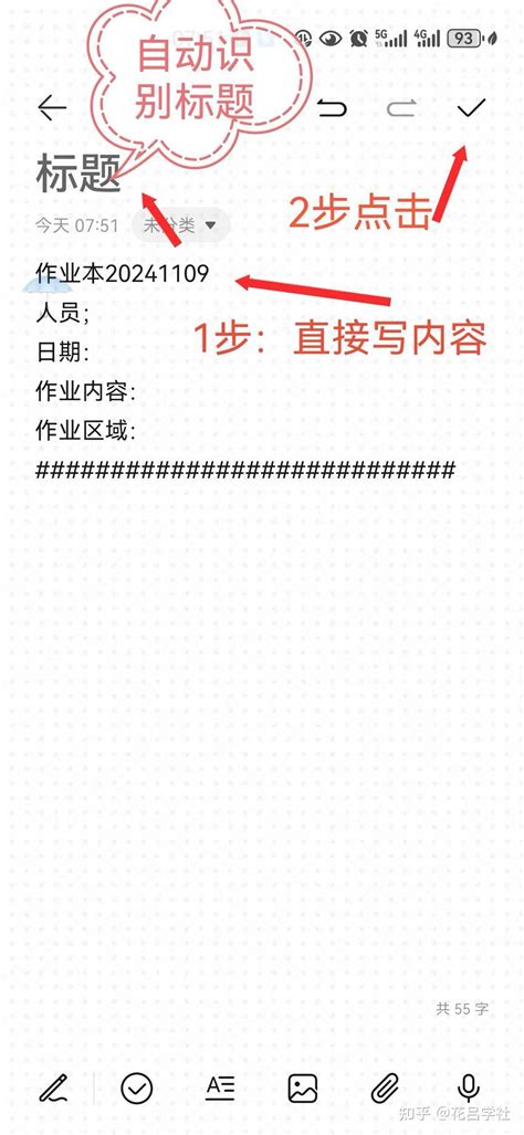 笔记速记，笔记效率，笔记方法 知乎