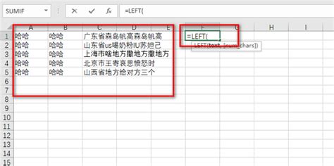 Excel如何使用left函数提取字符串前几位字符360新知