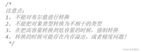 Java基础语法总结java语法基础的总结 Csdn博客
