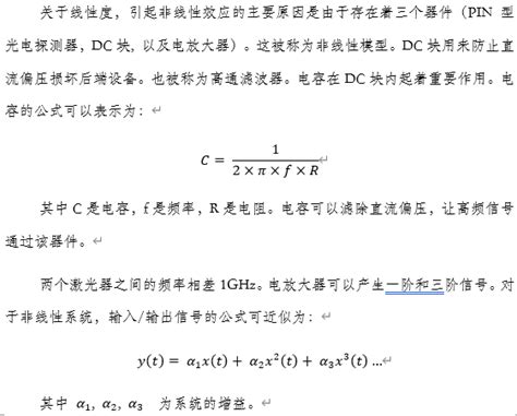 案列 光电探测器应用于光接收器的线性度与灵敏度分析 逍遥科技
