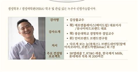 세종사이버대 디지털마케팅학과 ‘오감 브랜딩 전략의 중요성 특강 개최