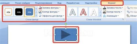 Запуск презентации в Powerpoint клавиша It Журнал
