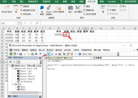 Excel Vba Vlookup