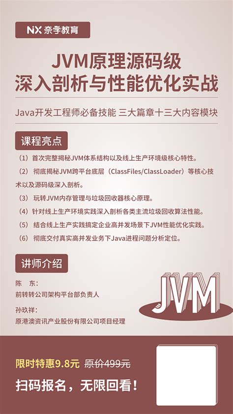 奈学教育课程海报 花瓣网