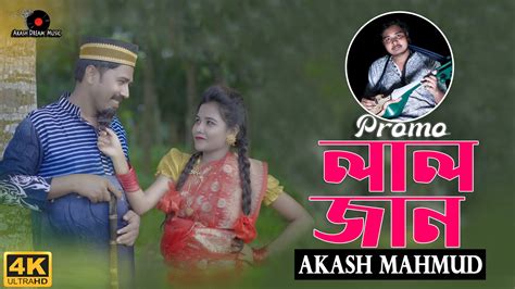 Akash Mahmud Home Facebook