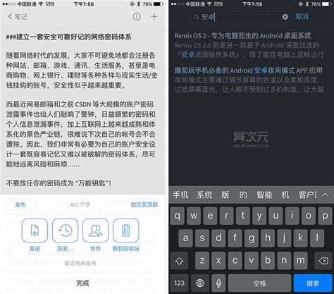 Simplenote 极简精致、轻量高效的云同步纯文本笔记软件 支持 Markdown 写作 异次元软件下载