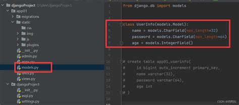 六、django之orm创建、修改表 makemigrations dgango orm 表重新创建 csdn博客