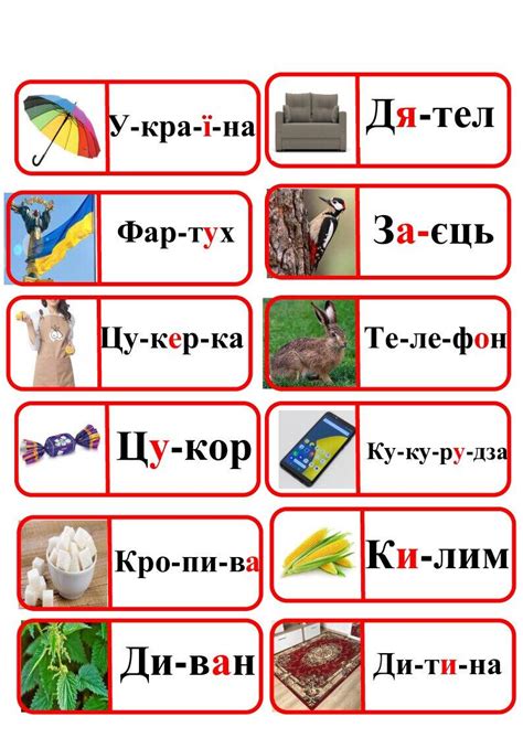 Словникові слова 1 клас НУШ Українська мова