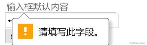 Html进行表单验证html表单校验 Csdn博客