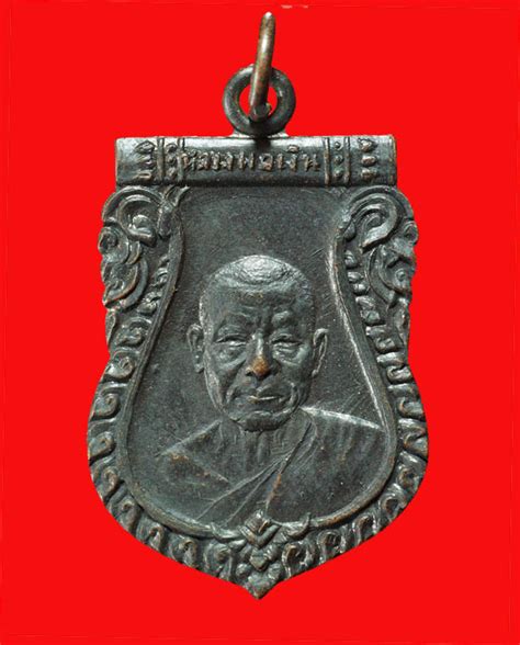 ชมรมพระเครื่องโอวพิจิตรและเพื่อนๆ เหรียญหลวงพ่อเงิน วัด