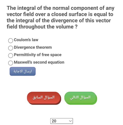 Solved The Integral Of The Normal Component Of Any Vector Chegg