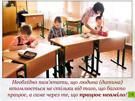 Режим дня школяра Pptx