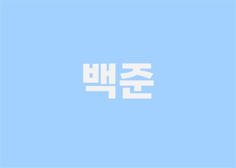 백준 2476 Python 주사위 게임 — 성조의 기술 블로그