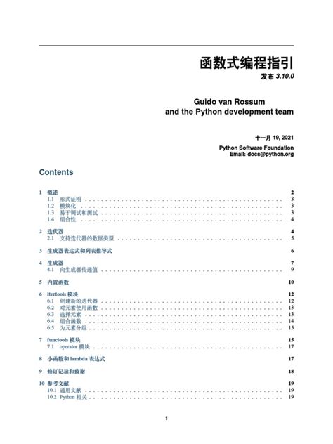 howto functional pdf