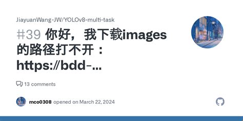 你好我下载images的路径打不开https bdd data berkeley edu Issue JiayuanWang JW YOLOv multi task