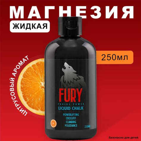 Магнезия жидкая спортивная для пауэрлифтинга и тяжелой атлетики купить ...