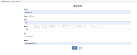 jsp servlet开发学生信息系统 代码 最代码