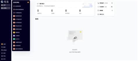 轻流 奥斯锻造｜用无代码搭建个性化erp系统，实现全业务闭环管理 轻流 无代码解决方案 低代码 零代码案例白皮书