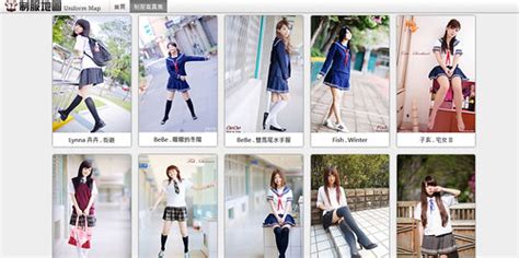 Uniform Map 制服地圖 制服寫真集