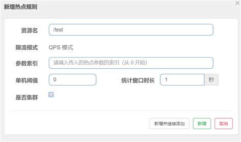 06、sentinel实战：sentinel控制台功能详解之降级规则热点规则授权规则系统规则 程序员快看 教程，程序员编程资料站