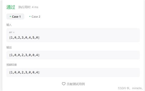 双指针算法解leetcode复写0问题 csdn博客