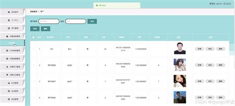 计算机毕业设计djangovue轨道交通自动售票系统【开题论文程序】 Csdn博客