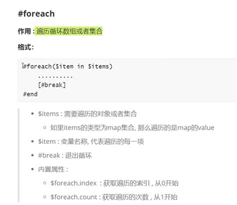 b站 黑马 velocity教程 学习笔记 到生成器部分 velocity 教程 csdn博客