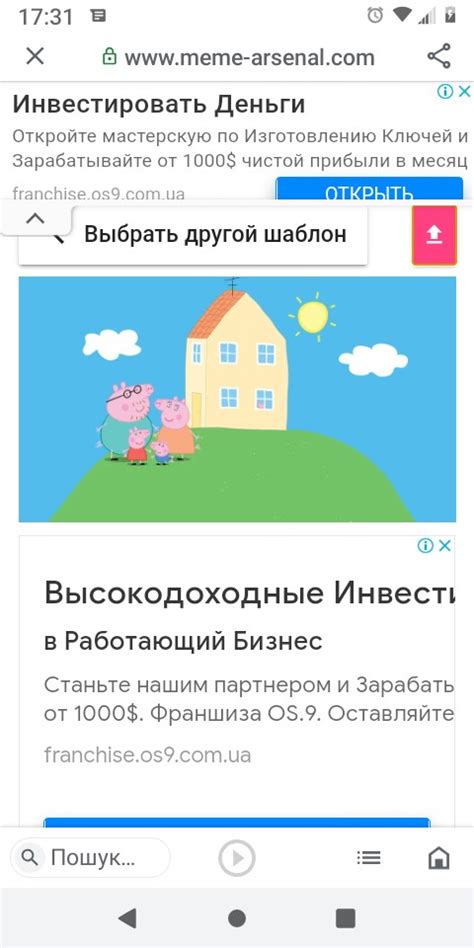 Создать мем обои с домиком свинки пеппы обложка мультика свинка пеппа свинка пеппа