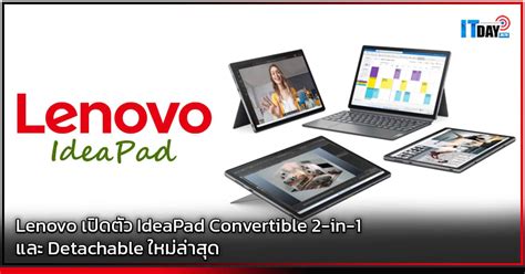 Lenovo Ideapad Convertible In Detachable