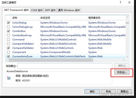 c 引用visionpro库以及工具 csdn博客