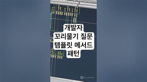개발자 기술 면접을 위한 꼬리물기 질문 템플릿 메서드 패턴 개발자 기술면접 Coding Programming