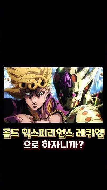 아니 어떻게 햄스터이름이 골드 익스피리언스 레퀴엠ㅋㅋㅋ 햄스터 이름짓기 1 Youtube