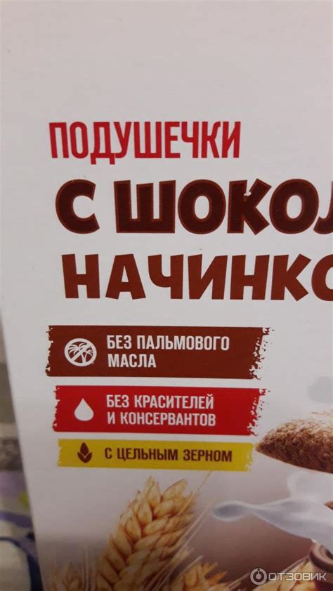 Отзыв о Подушечки с шоколадной начинкой Любятово Очень вкусные даже без молока