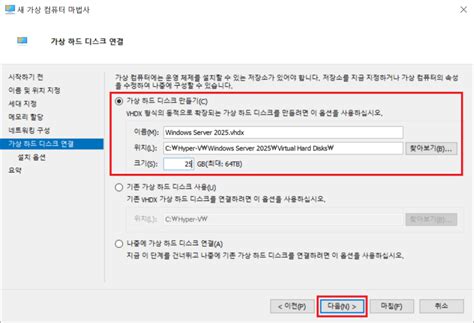Hyper V에 Windows Os 설치 가이드 2세대 Uefi 가상 컴퓨터 생성 및 Os 설치 방법 눈깨비it개발자메모