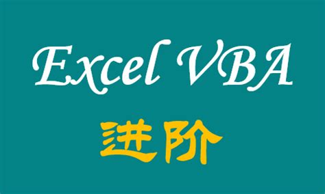 Excel Sql数据查询视频课程【完整】【共7课时】excel课程 51cto学堂