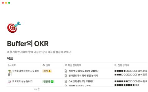 Notion 노션 마켓플레이스에서 수백 개의 템플릿 카테고리 살펴보기 업무용 및 개인용