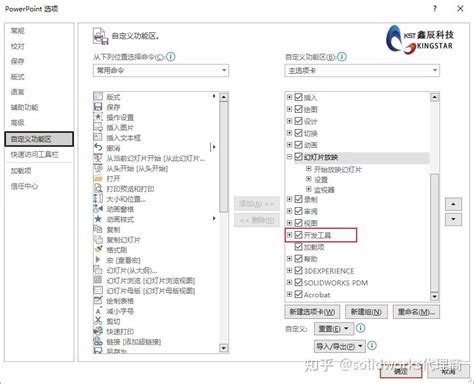 Composer交互文档如何在ppt当中使用 知乎 Composer交互文档如何在ppt当中使用 知乎