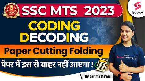 ssc mts 2023 coding decoding and paper cutting folding ssc mts